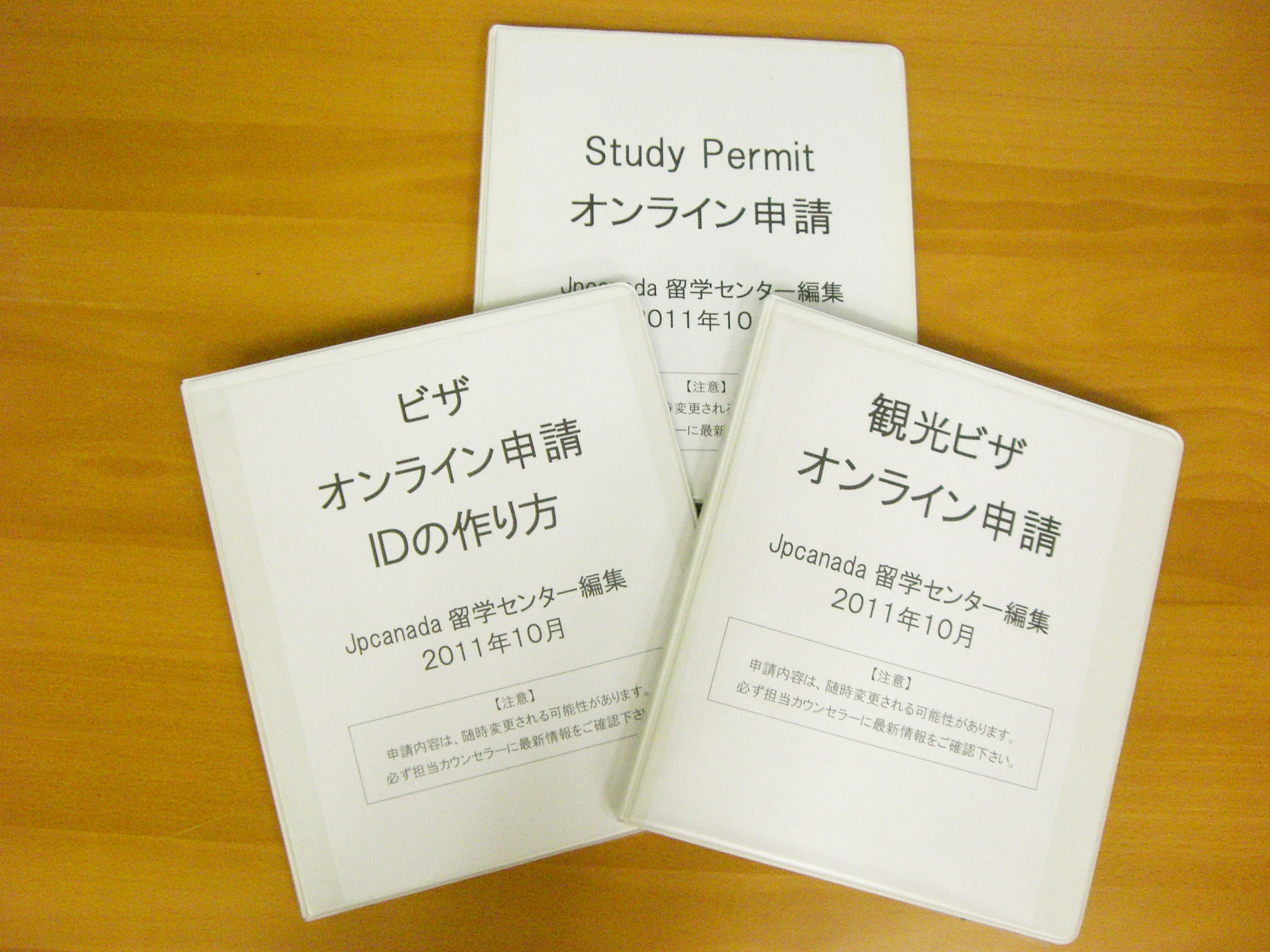 ビザ申請手続き ～Jpcanadaのサービスのご案内～ - JPカナダ留学センター｜カナダ＆フィリピンの留学エージェント